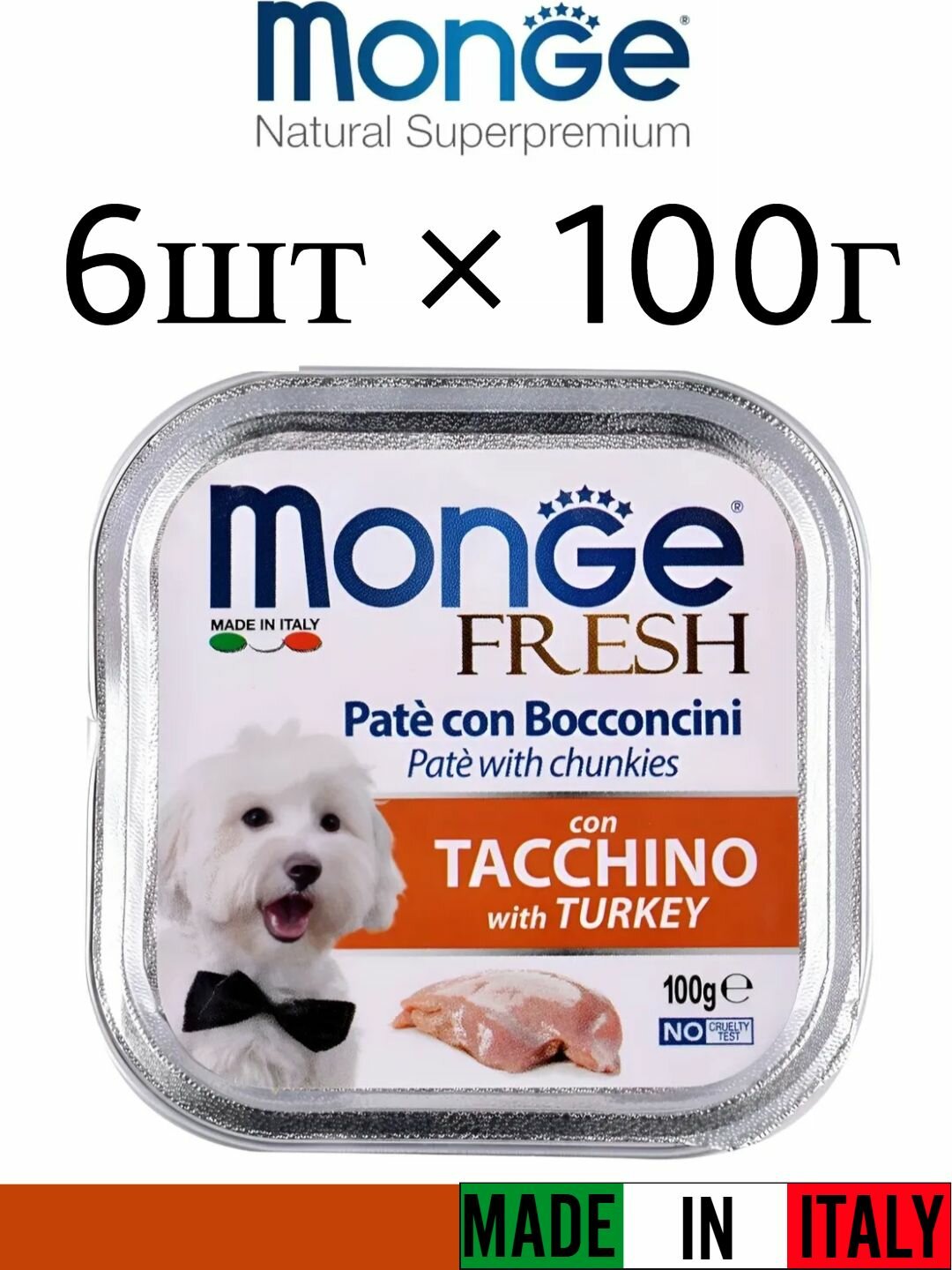 Monge Fresh Dog , консервы для собак , паштет со вкусом индейки (6шт по 100г)
