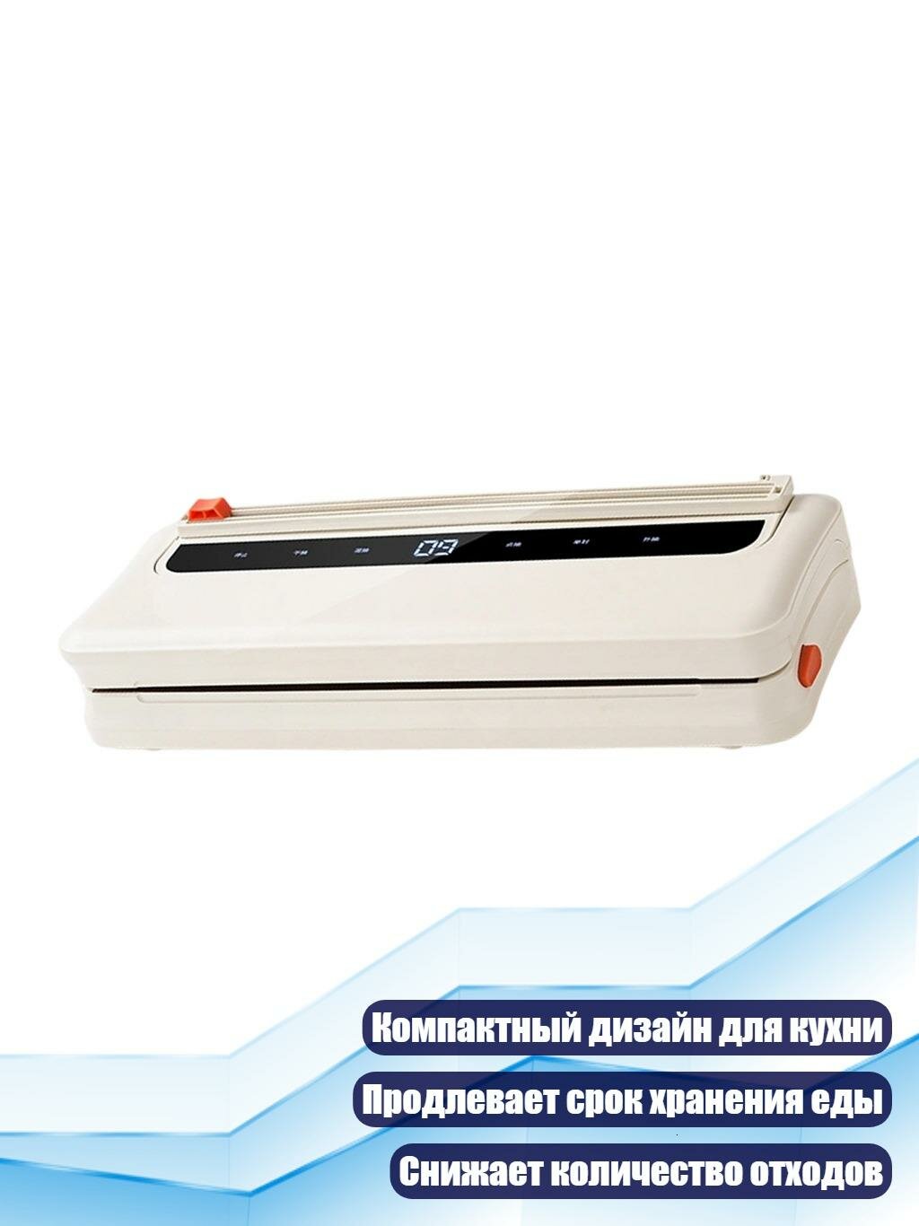 Вакуумный упаковщик 110 В, молочный