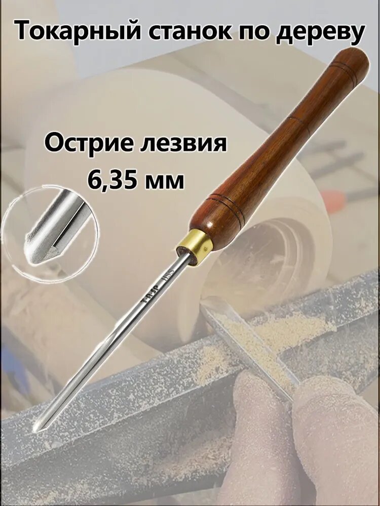 Токарных резцов по дереву TASP HSS для точения чаш 420 мм, рейер для точения чаш 1/4", Шпиндельный рейер 6,35 мм