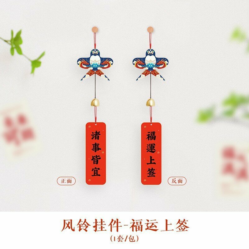 Новогодний подарок на новоселье, двусторонний ветряной колокольчик, подвесное украшение с золотым тиснением, креативный дверной звонок, подвесное украшение для нового дома