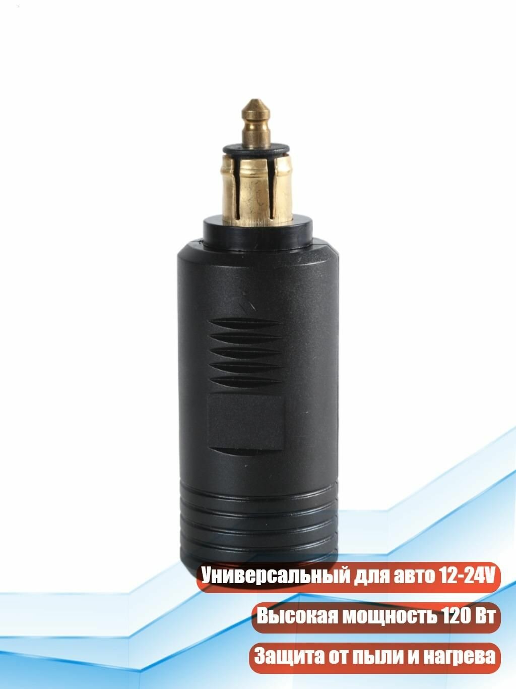 Переходник для прикуривателя DC12V-24V Евровилка женский переходник для розетки 120W 20A пыленепроницаемый для автомобиля, морского транспорта, мотоцикла