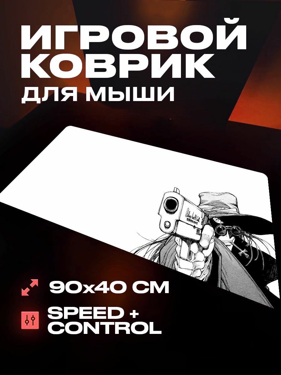 Коврик для мыши игровой Hellsing 90x40 см ProSleeves