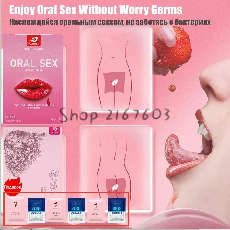 Латексная салфетка для ласк, набор из 6 штук, Клубника, Черника, Ваниль, секс-смазки 6 шт