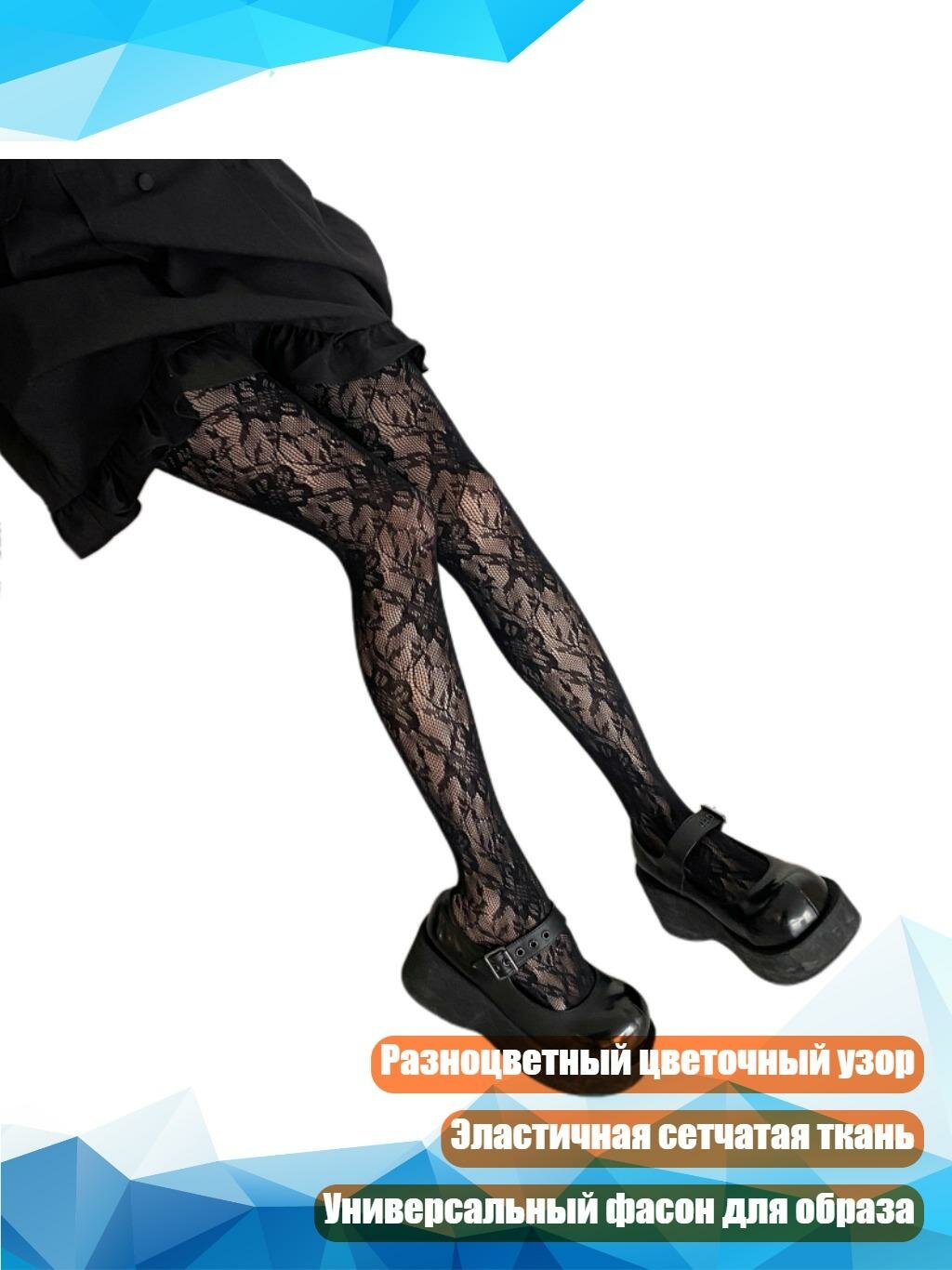 Женские японские лолита-колготки в сетку с цветочным узором, Черный