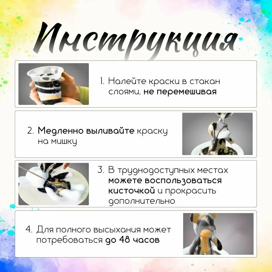 Набор для флюид-арта — фото 1