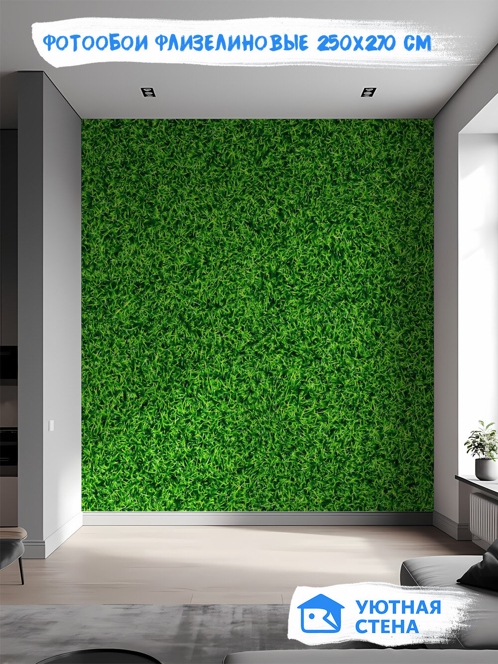 Фотообои Уютная стена "Сочная летняя зелень", флизелиновые, 250х270 см