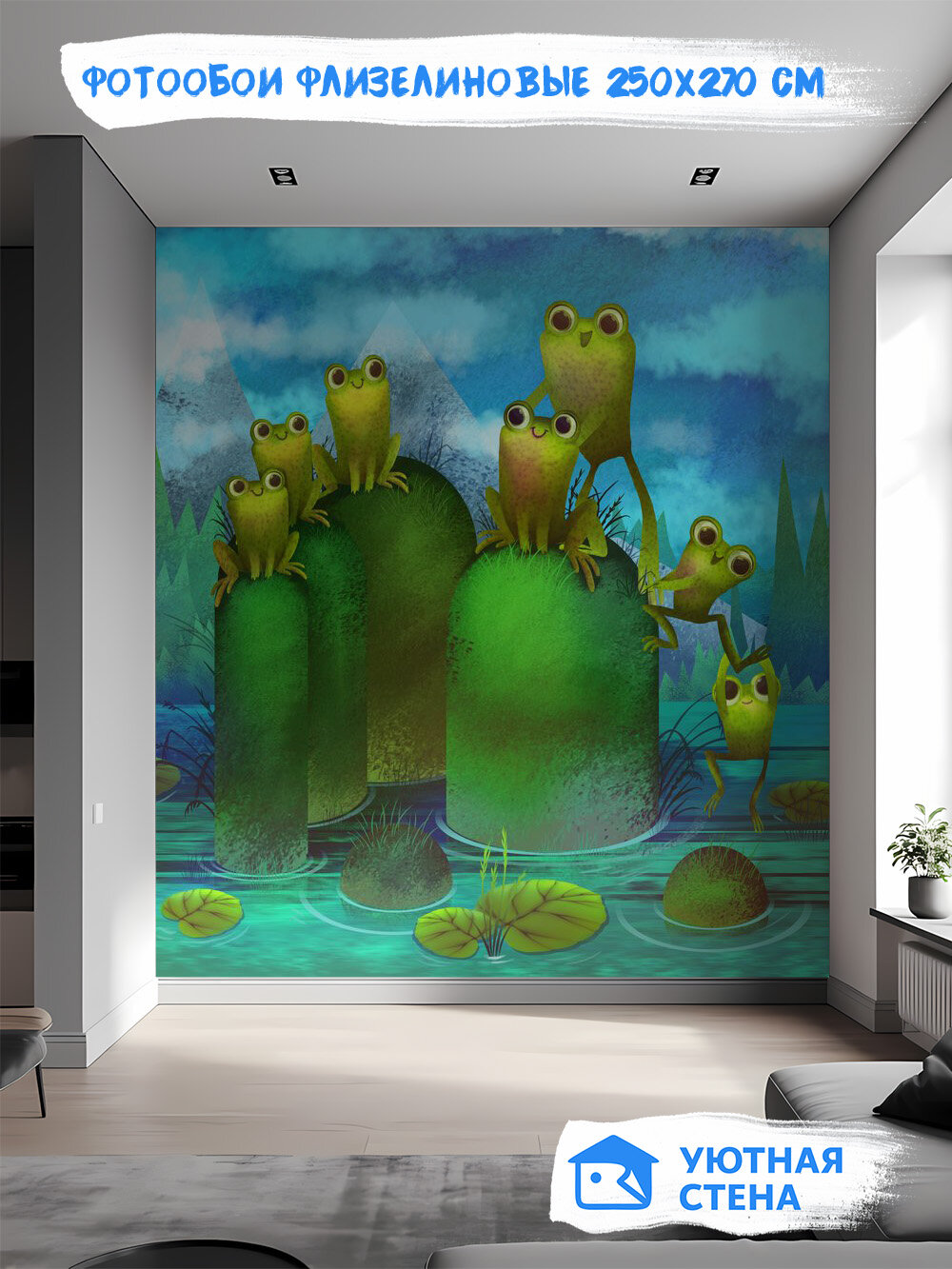 Фотообои Уютная стена "Рисованные лягушки в озере", флизелиновые, 250х270 см