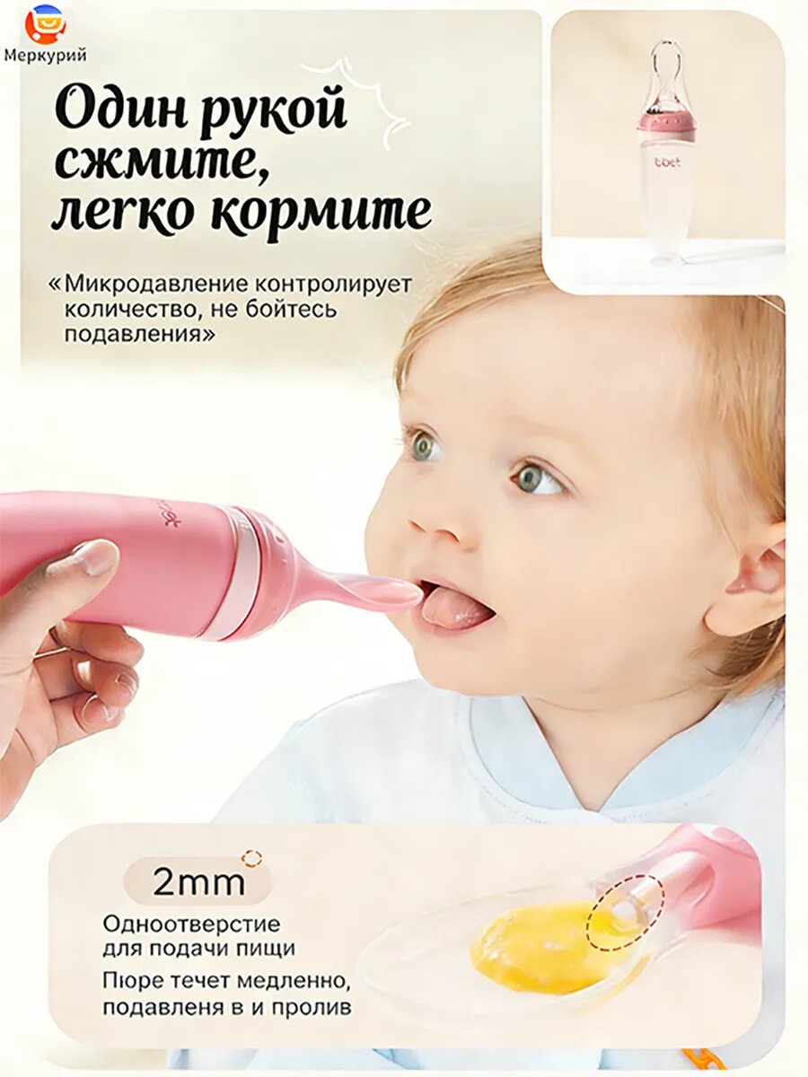 Набор для прикорма: силиконовая ложка и поршневая бутылочка