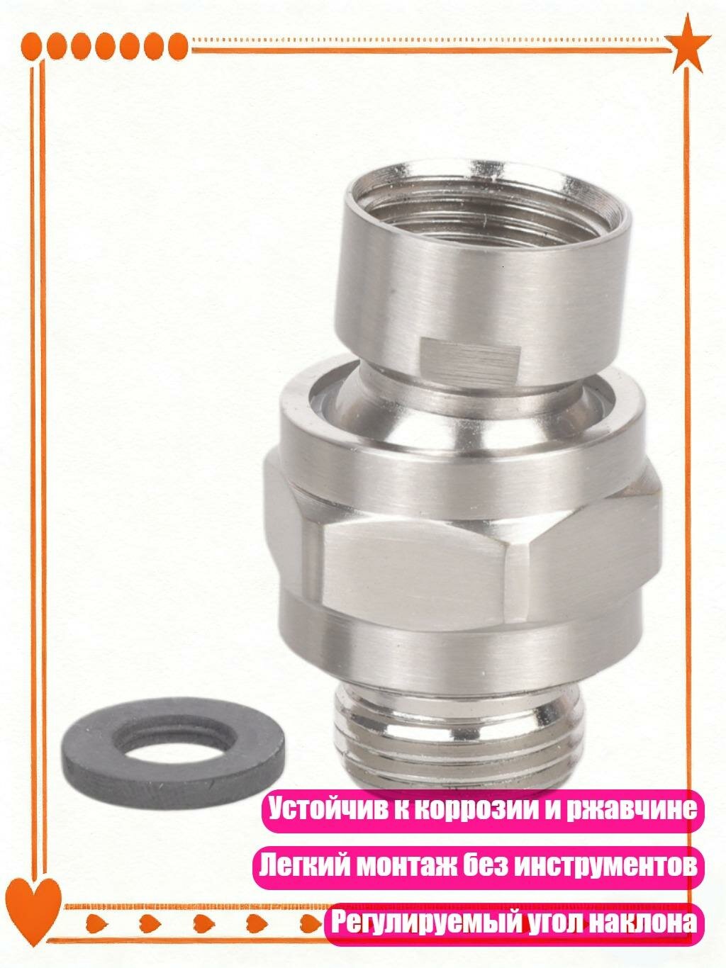 Адаптер для душевой лейки из латуни, Серый