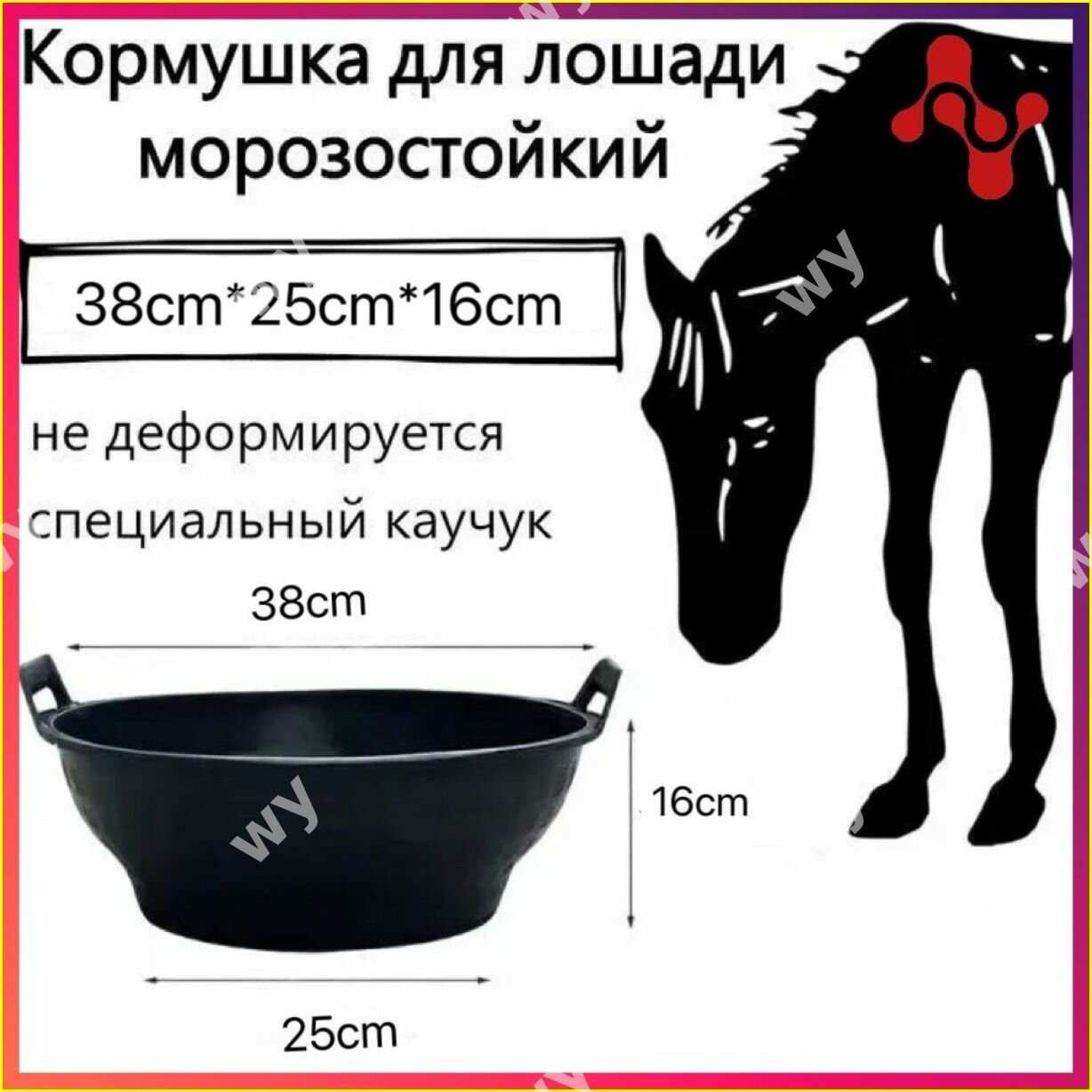 Эксклюзивная морозостойкая кормушка для лошадей из специального каучука, не подверженная деформации, черный цвет