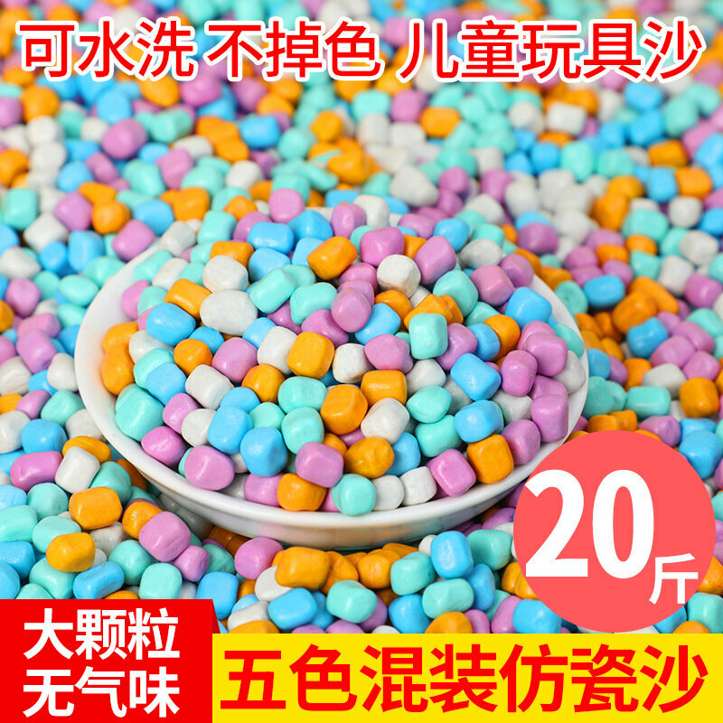 Детская игрушка песочный бассейн имитация фарфора песок крупные частицы песок игровая площадка пляжные инструменты заменитель для дома семена кассии разноцветные камни