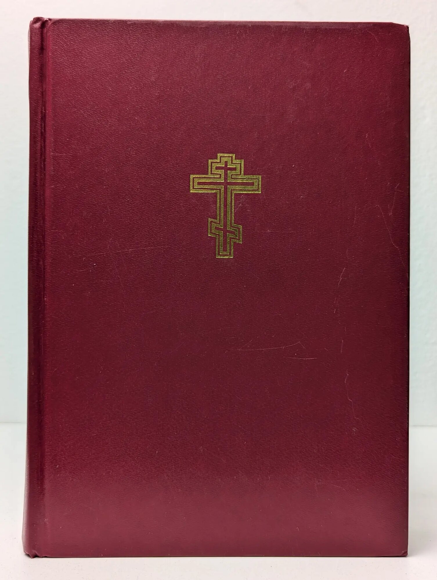 Библия. Книги Священного Писания Ветхого и Нового Завета 1993
