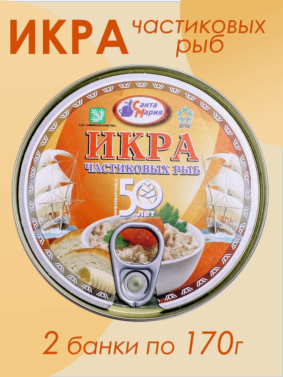 Икра мелких пресноводных частиковых рыб 170г х 2шт Санта Мария
