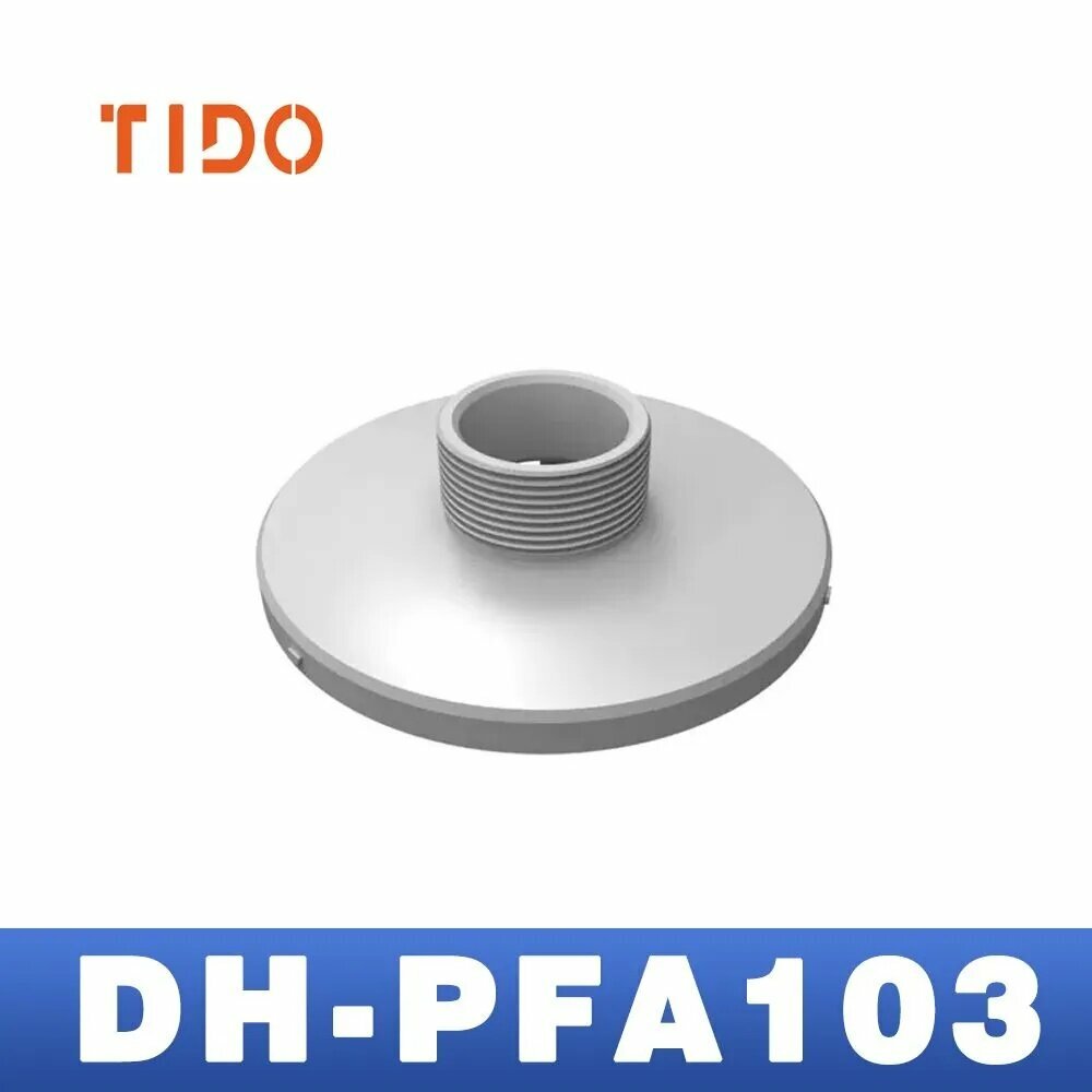 DAHUA DH-PFA103 Адаптер крепления, алюминий, для PTZ-видеокамер серии SD29, размеры диаметр 133*37мм