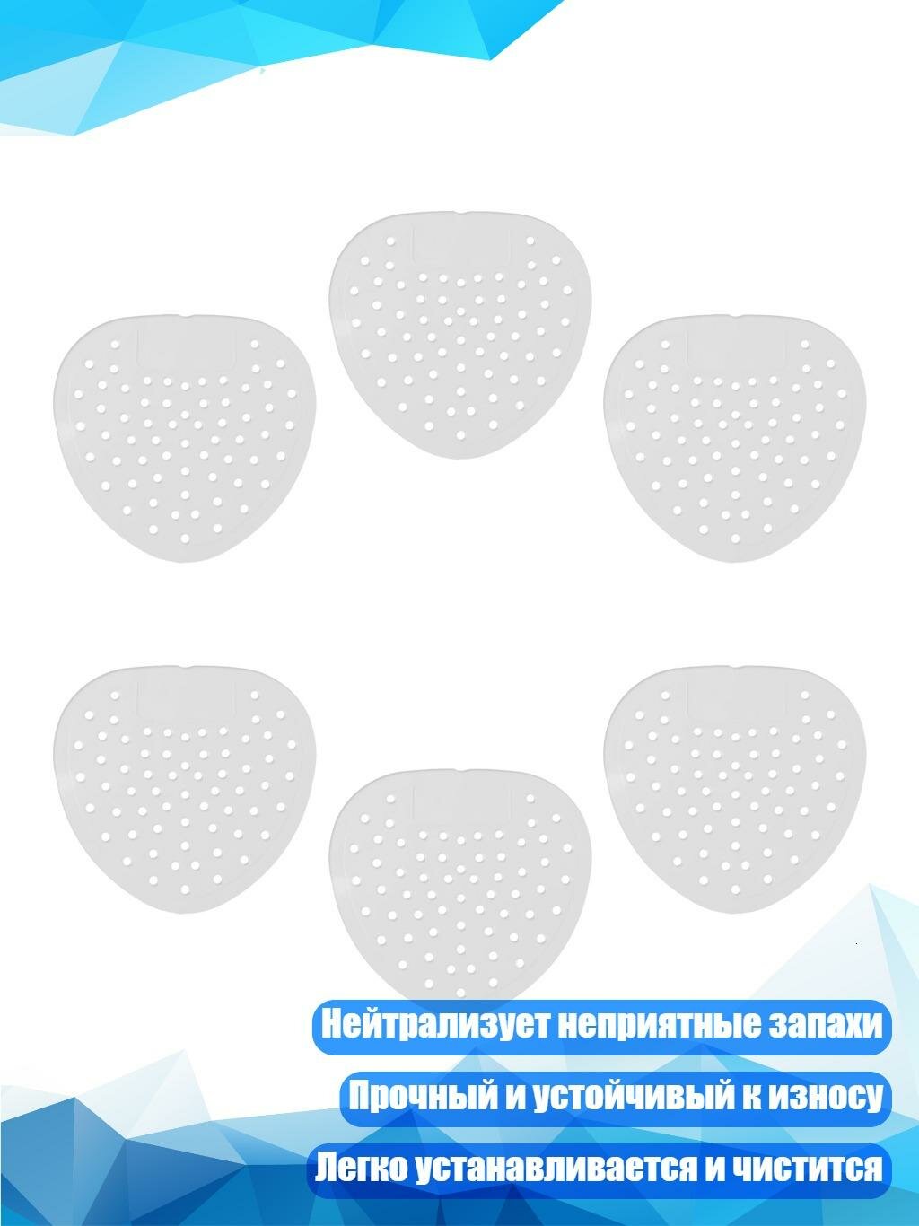 Коврик унитаза мужской 6 шт, Белый