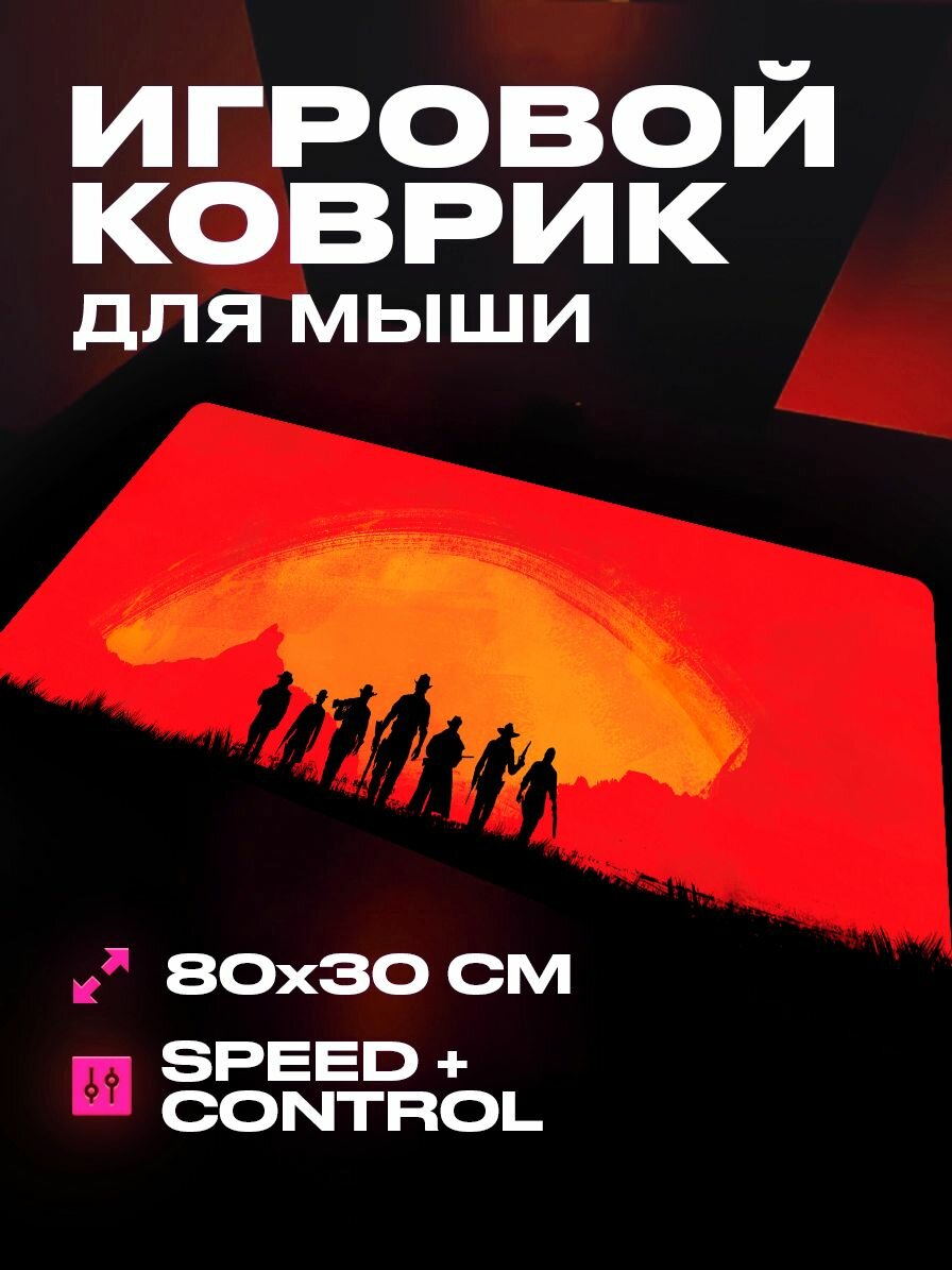 Коврик для мыши игровой Red dead redemption 2 80x30 см