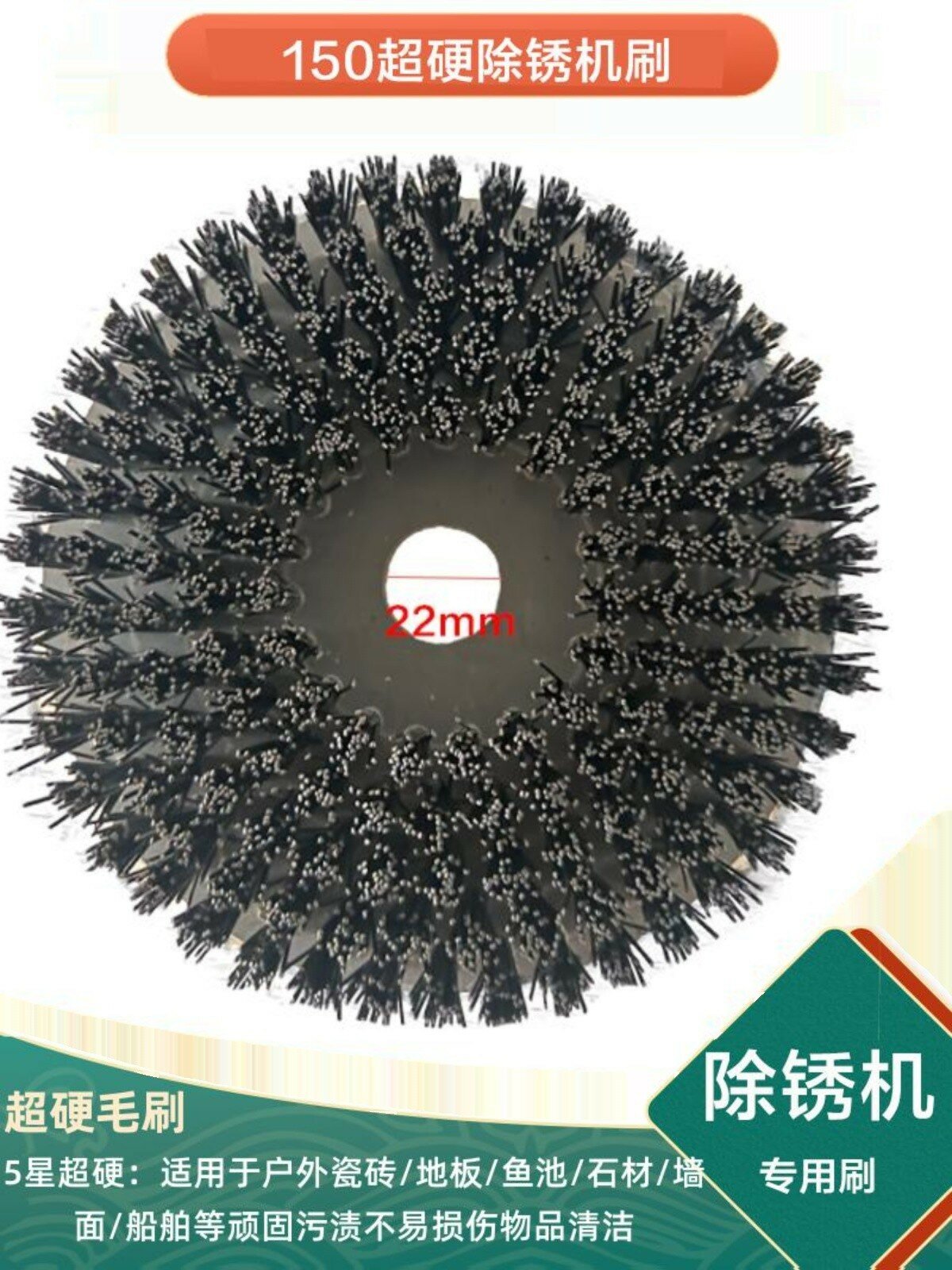 Электрическая чистящая щетка для удаления ржавчины с круглой щеткой для пола, плитки, домашней ПВХ щетки, износостойкой круглой головкой, отверстие 22