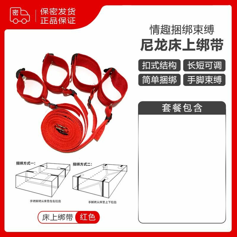 Наручники для рук и ног, ремень для растягивания ног, эротический набор, ремень для связывания в постели, производитель, SM-бондаж, женские взрослые товары, полный набор веревок