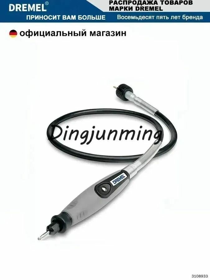 Dremel 225 36-дюймовый гибкий вал удлинитель вала вращающийся шлифовальный инструмент