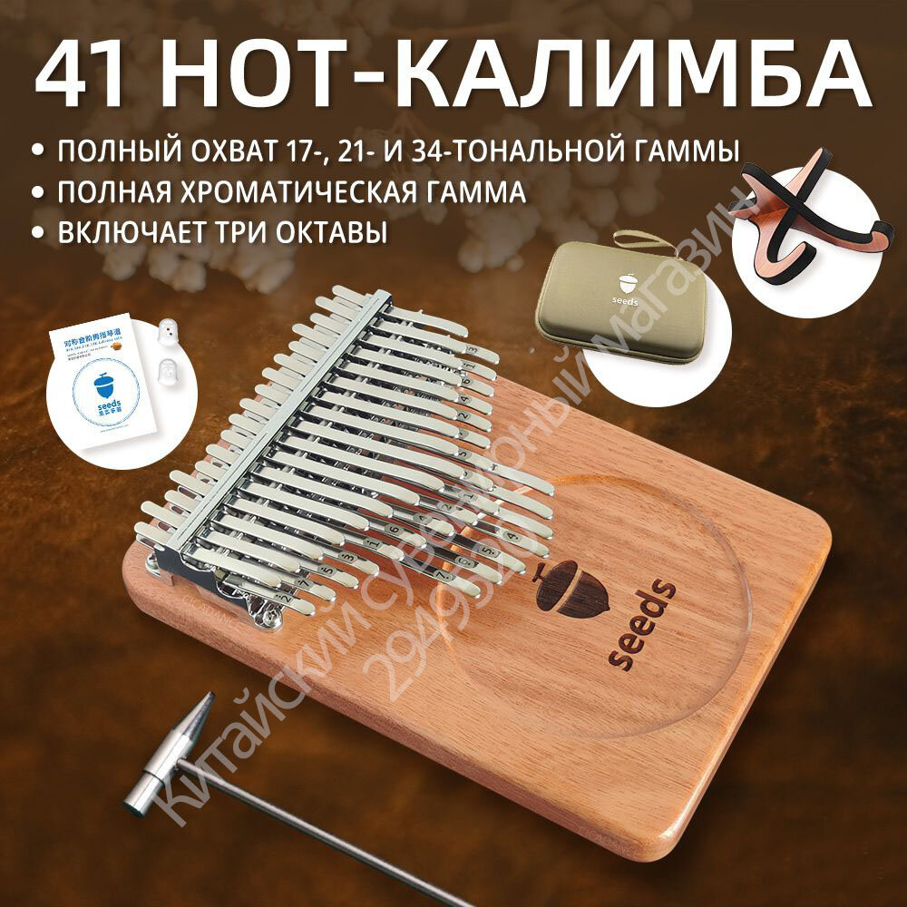 Народный ударный инструмент