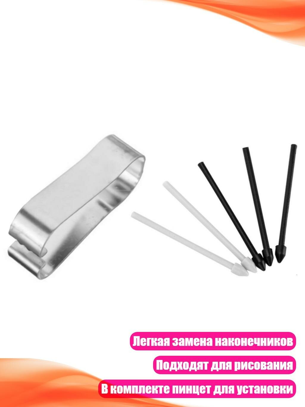 Наконечники для стилуса, 5 шт, сменные, Черный и серый