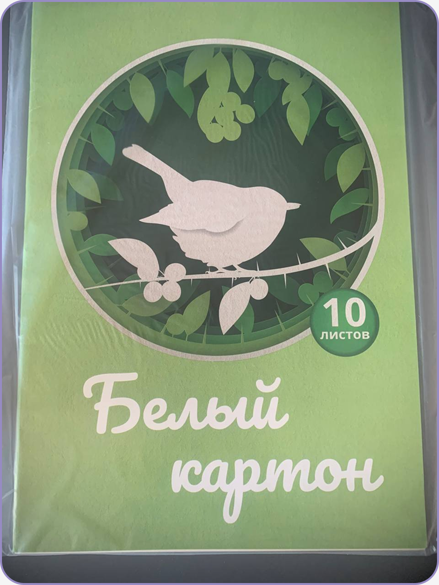 Белый художественный картон 16 листов для аппликаций