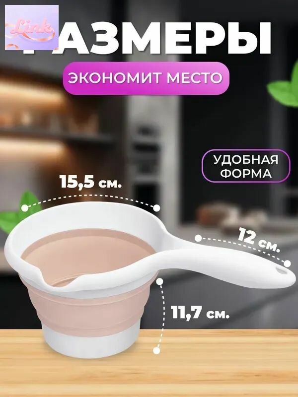 Ковш хозяйственный "Flexy" — фото 1