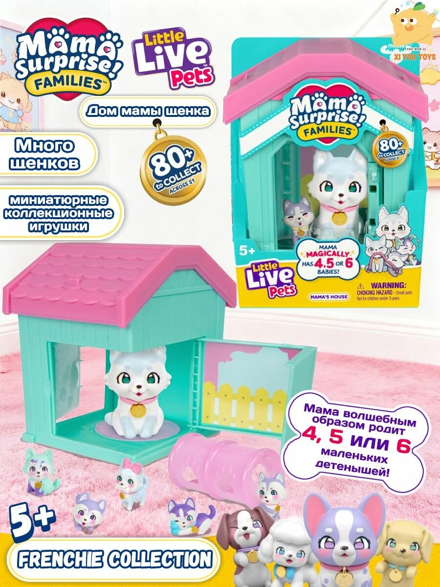 Little Live Pets Mama Surprise Families Mama's House Husky Collection / Интерактивный Игровой Набор Для Щенков-сюрпризов, Подходящий Для Детей В Возрасте От 5 Лет И Старше