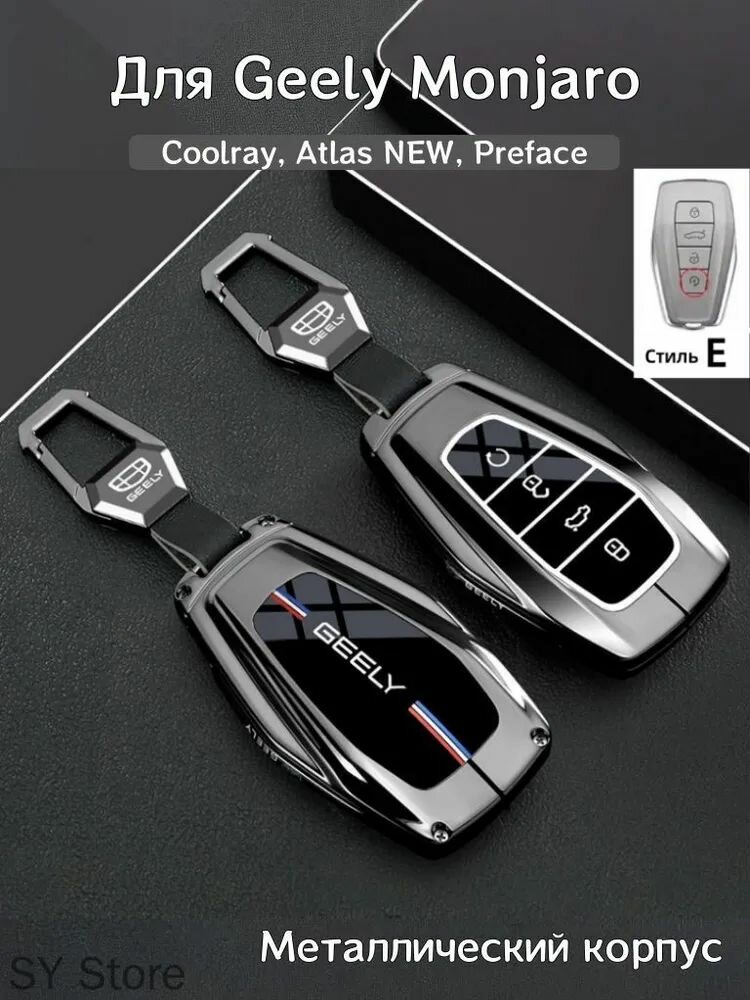 Чехол брелка автосигнализации, 1 шт.