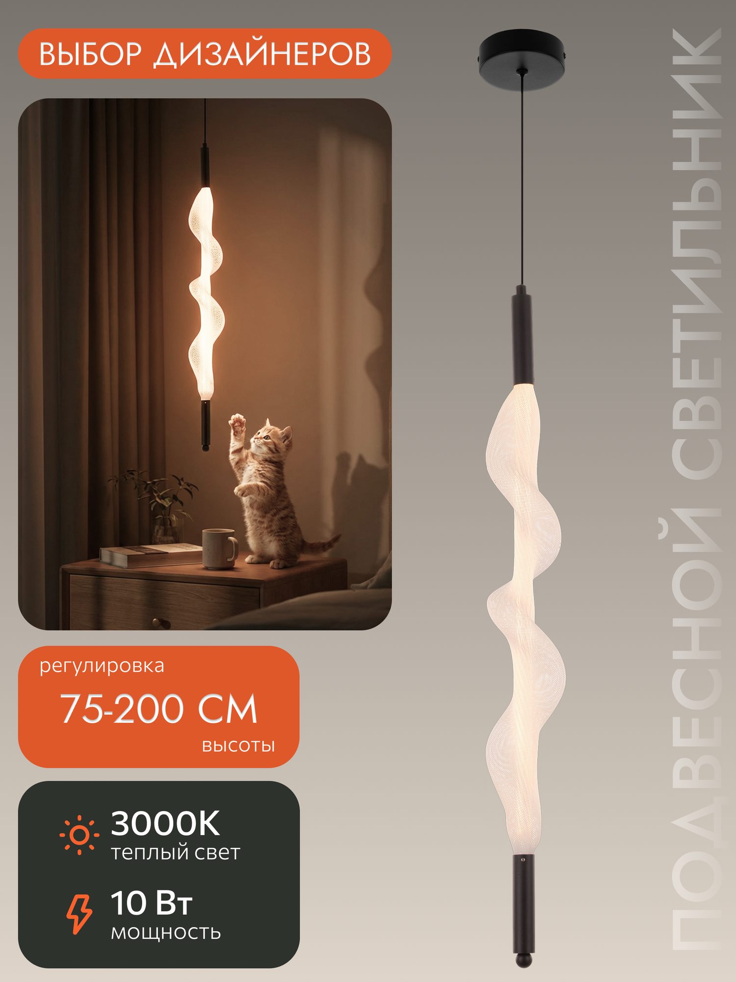 Светильник подвесной Citilux CL247031, чёрный, 10 Вт, ткань, тёплый свет 3000K, регулируемая высота.