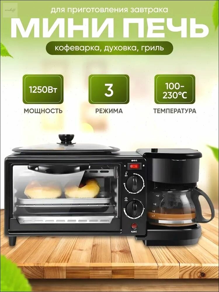 Мини-печь B84150563EC74CCE8FD8CE95E79F9D2A, черный
