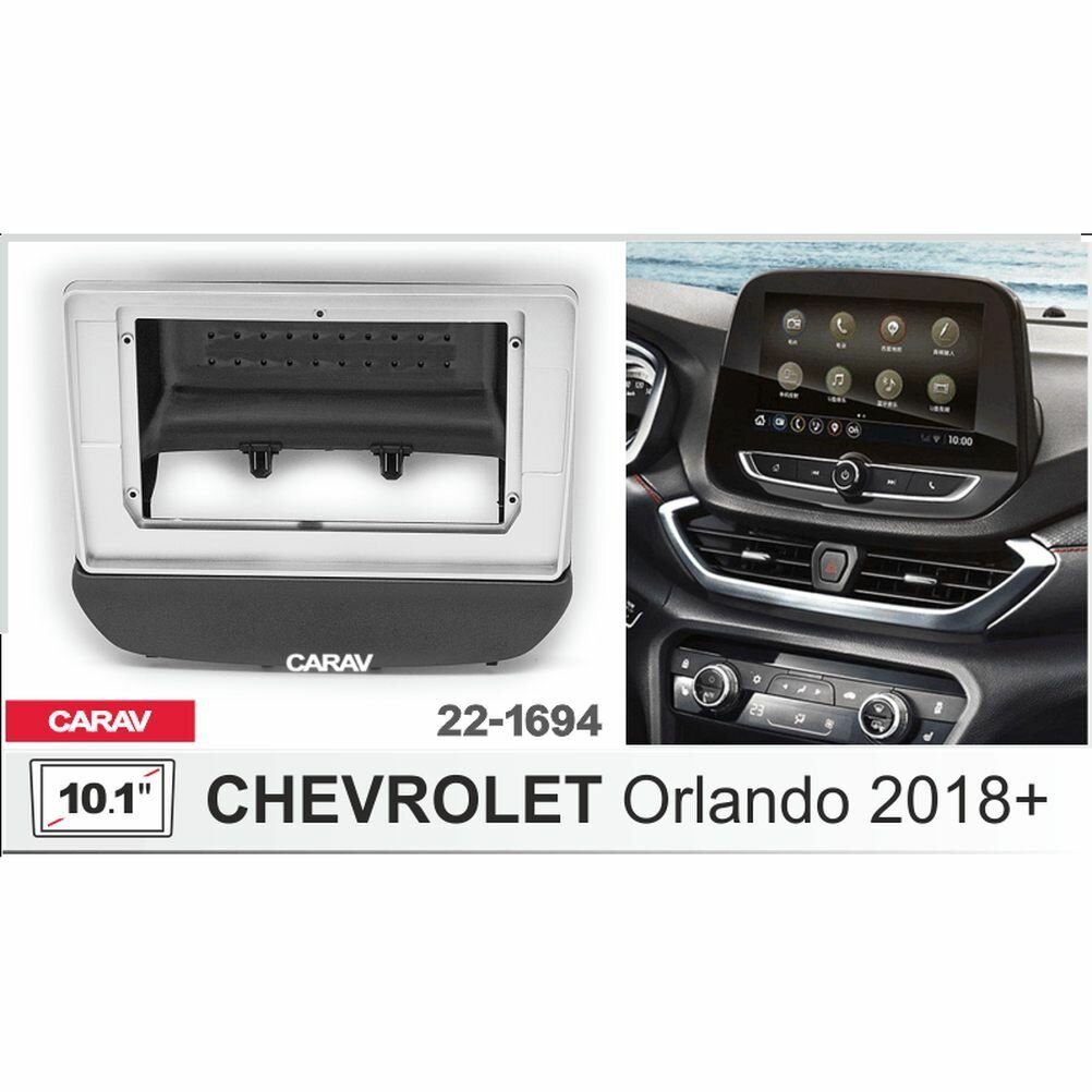 Рамка переходная 10.1" Android для CHEVROLET Orlando 2010-2018 CARAV 22-1694