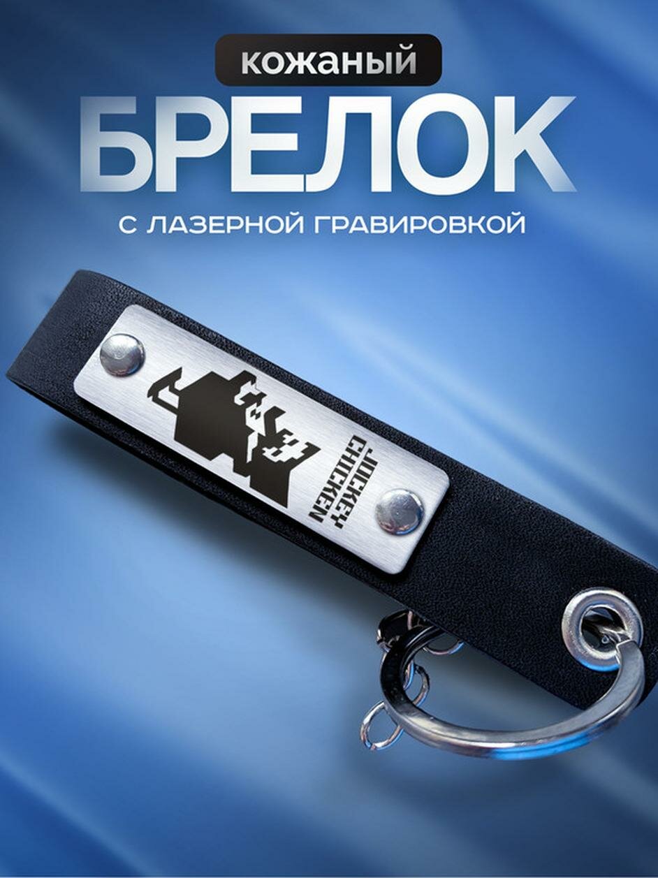 Брелок IREVIVE