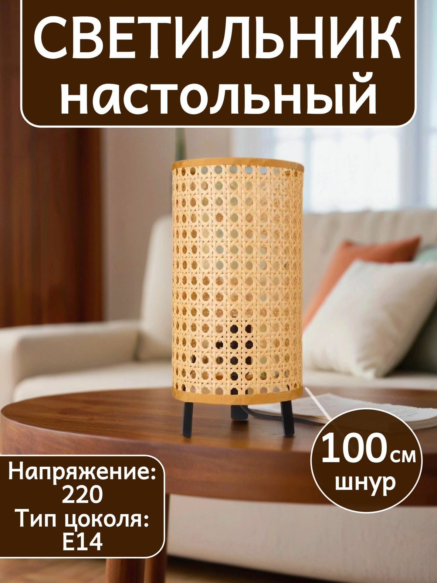 Настольная лампа в ретро-стиле 220 В, E14, для спальни или гостиной, можно использовать в качестве ночника
