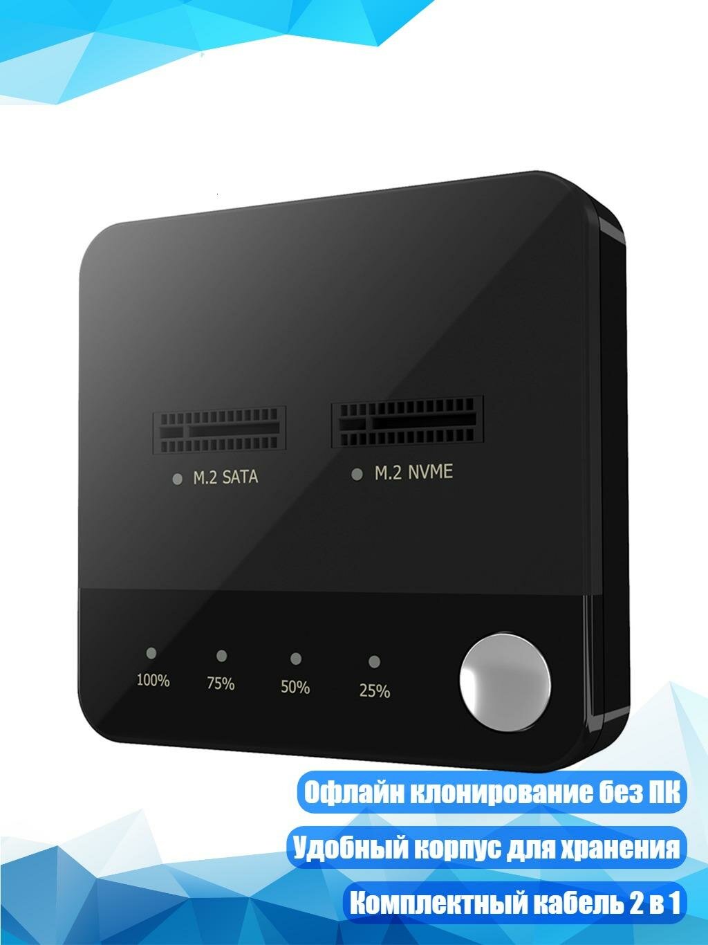 Копировальная док-станция M.2 NVMe на два диска