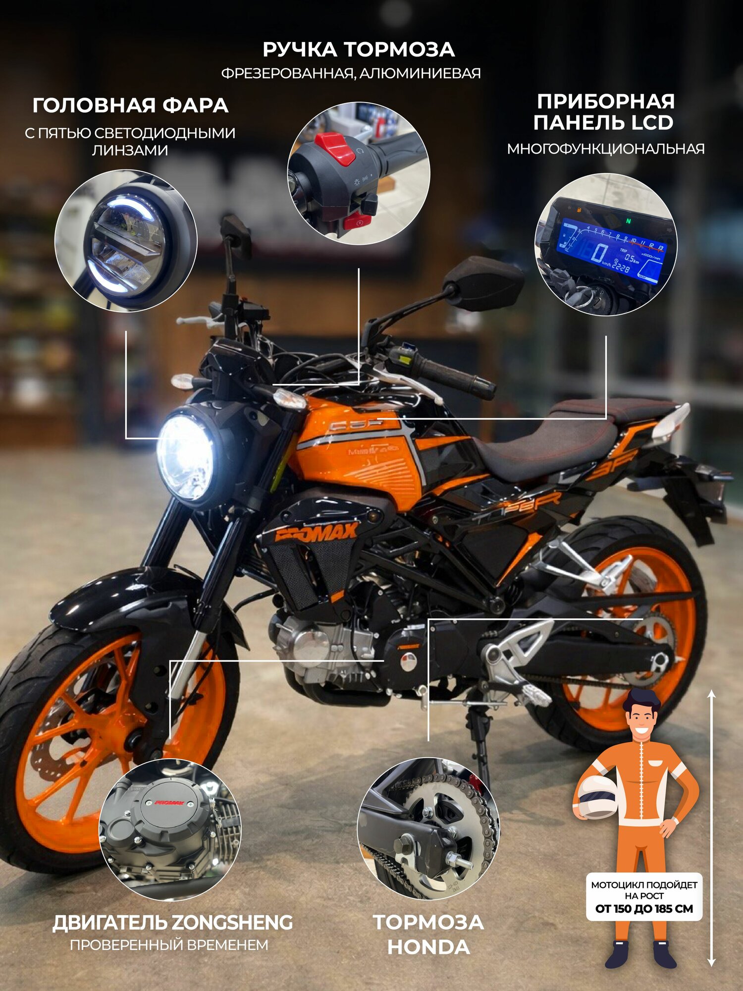 Мопед PROMAX CB150R (49) — фото 1