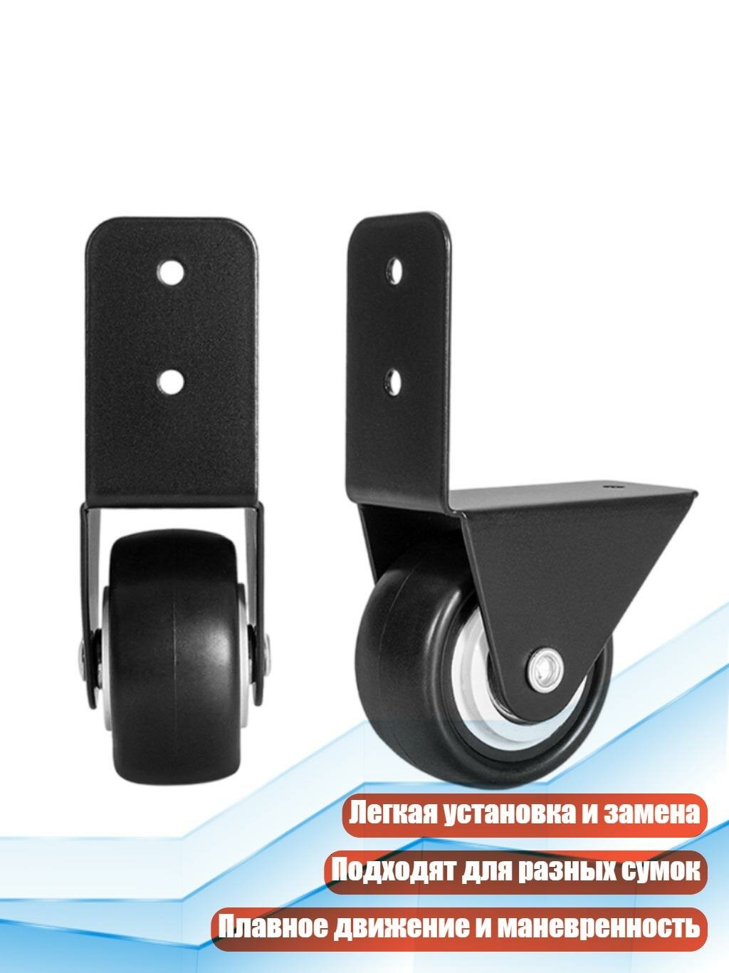 Запасные колеса для чемоданов, 1 пара