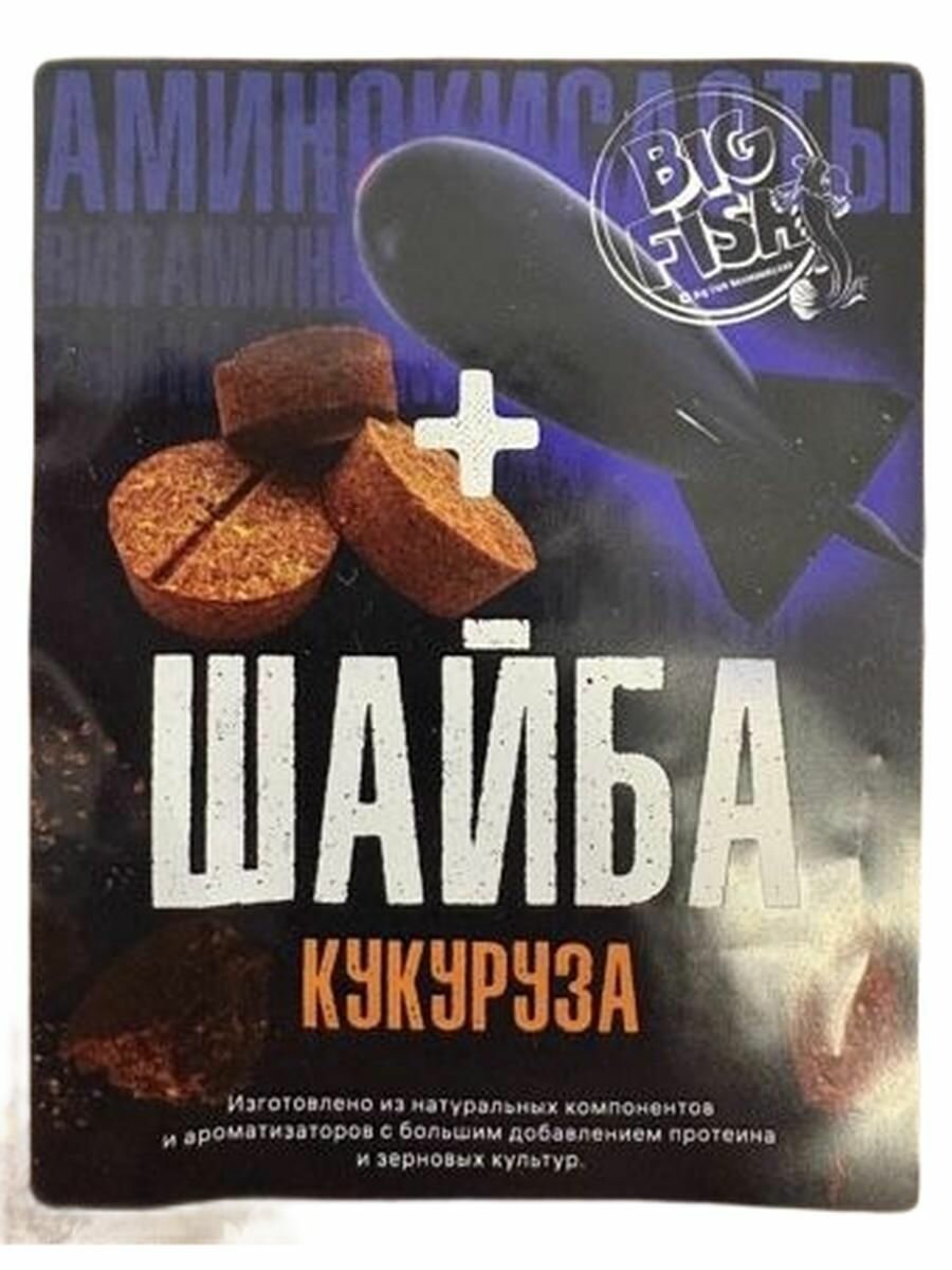 Жмых кукурузный, круглый, шайба 2.0. Аромат - Кукуруза.