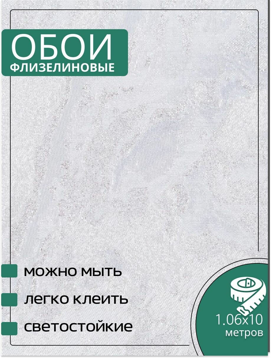 Обои флизелиновые серые KOF Brands 1,06х10м. Для спальни, зала, коридора.