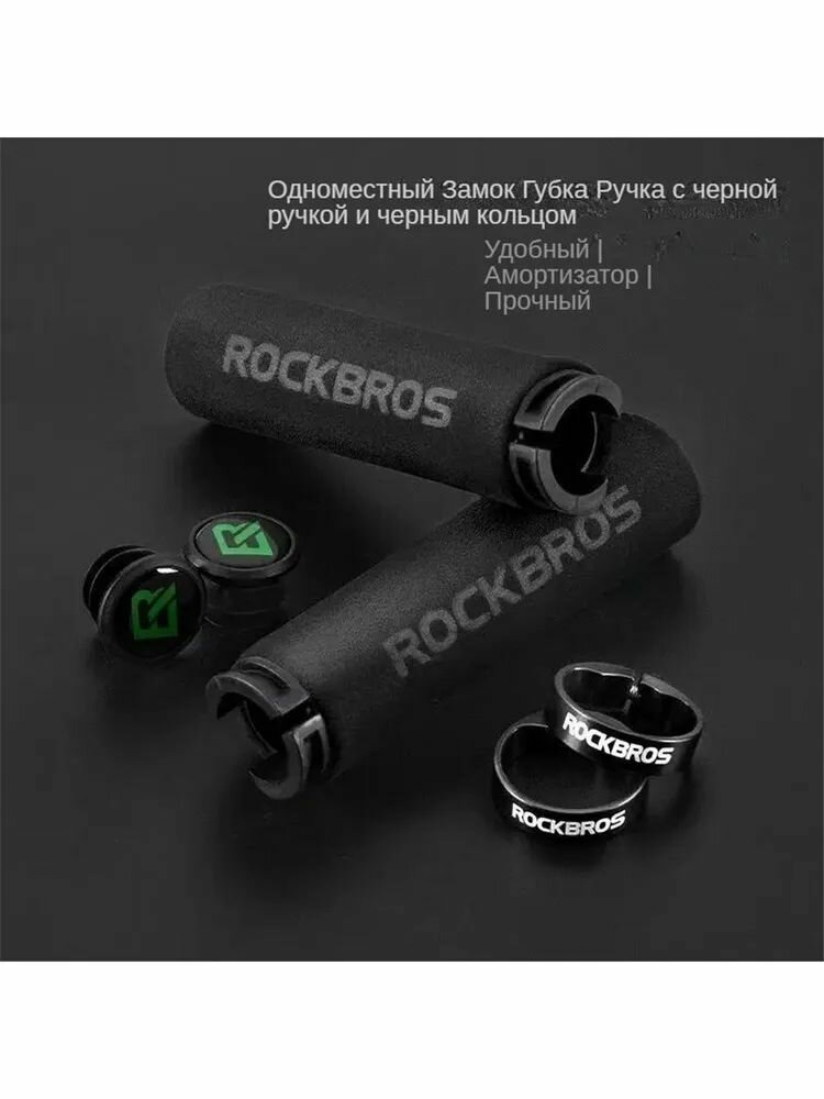 Грипсы ручки руля велосипеда и самоката