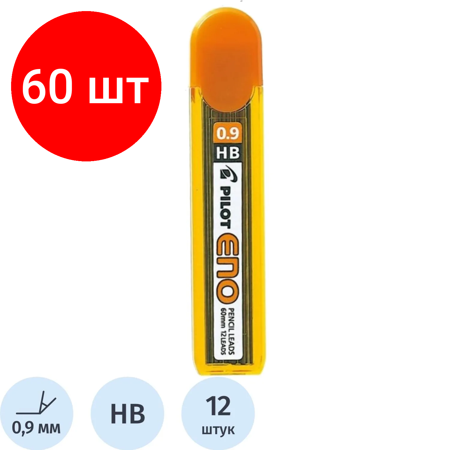 Комплект 60 упаковок, Стержень микрографический 0.9 PILOT PL-9ENOG 12 грифелей
