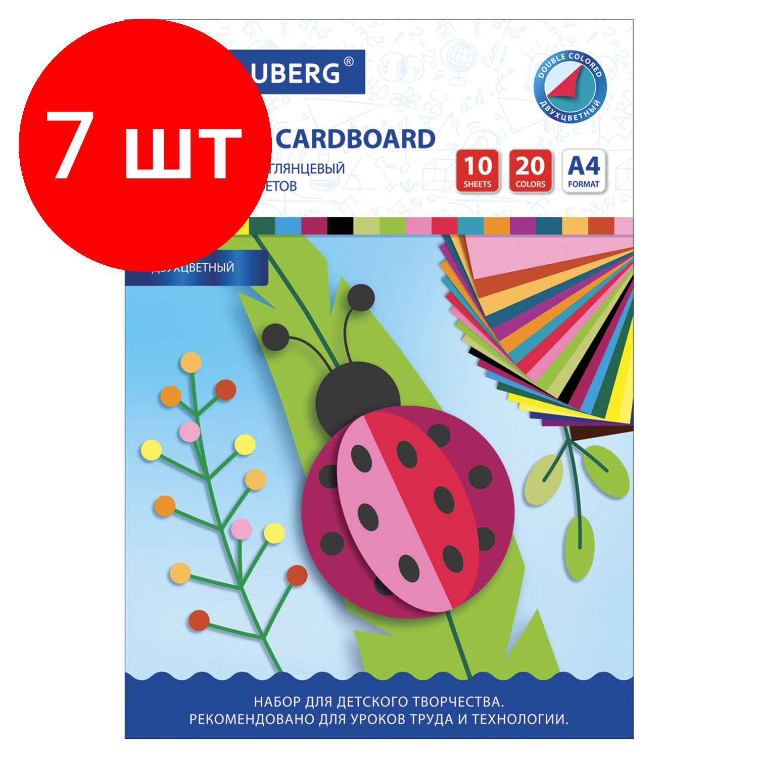 Комплект 7 шт, Картон цветной А4 2-цветный мелованный EXTRA, 10 листов, 20 цветов, в папке, BRAUBERG, 200х290 мм, 113553