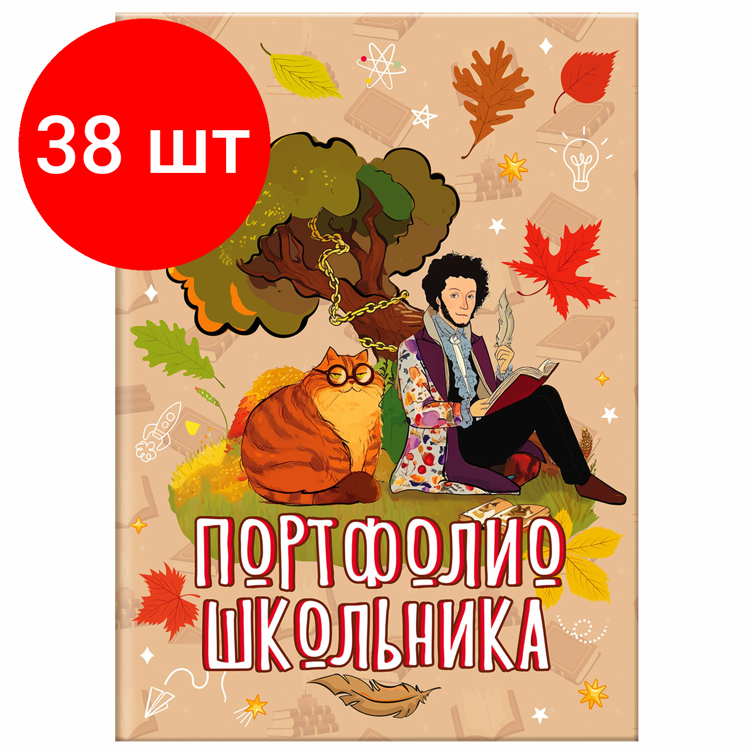 Комплект 38 шт, Листы-вкладыши для портфолио школьника, 30 разделов, 32 листа, любимая школа, юнландия, 116370