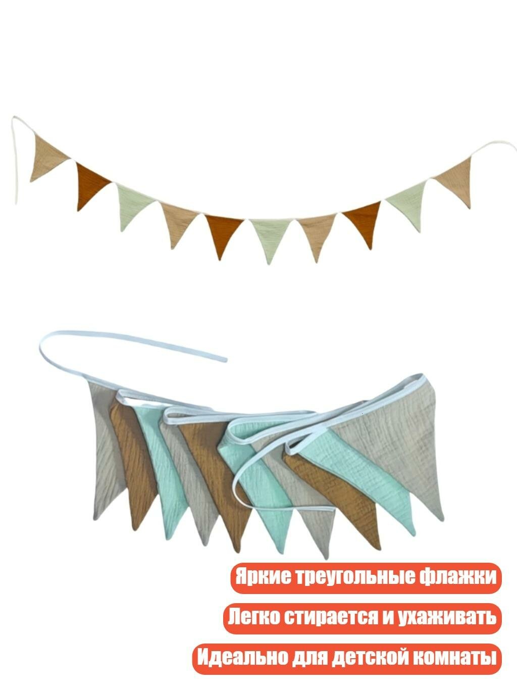 Треугольные флаги из хлопка для детской комнаты, 4