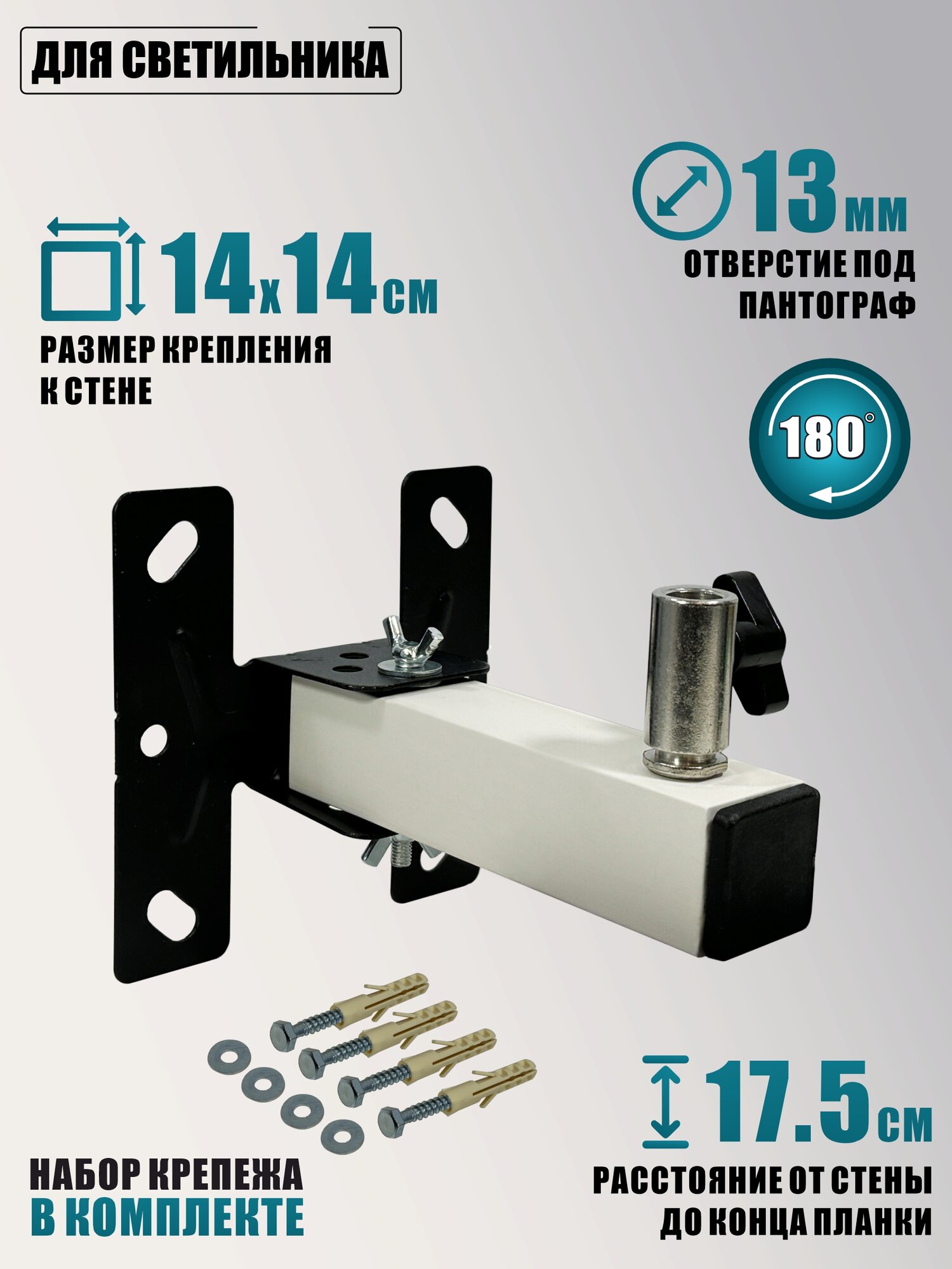 Настенный поворотный кронштейн пантографа для светильника, с фурнитурой