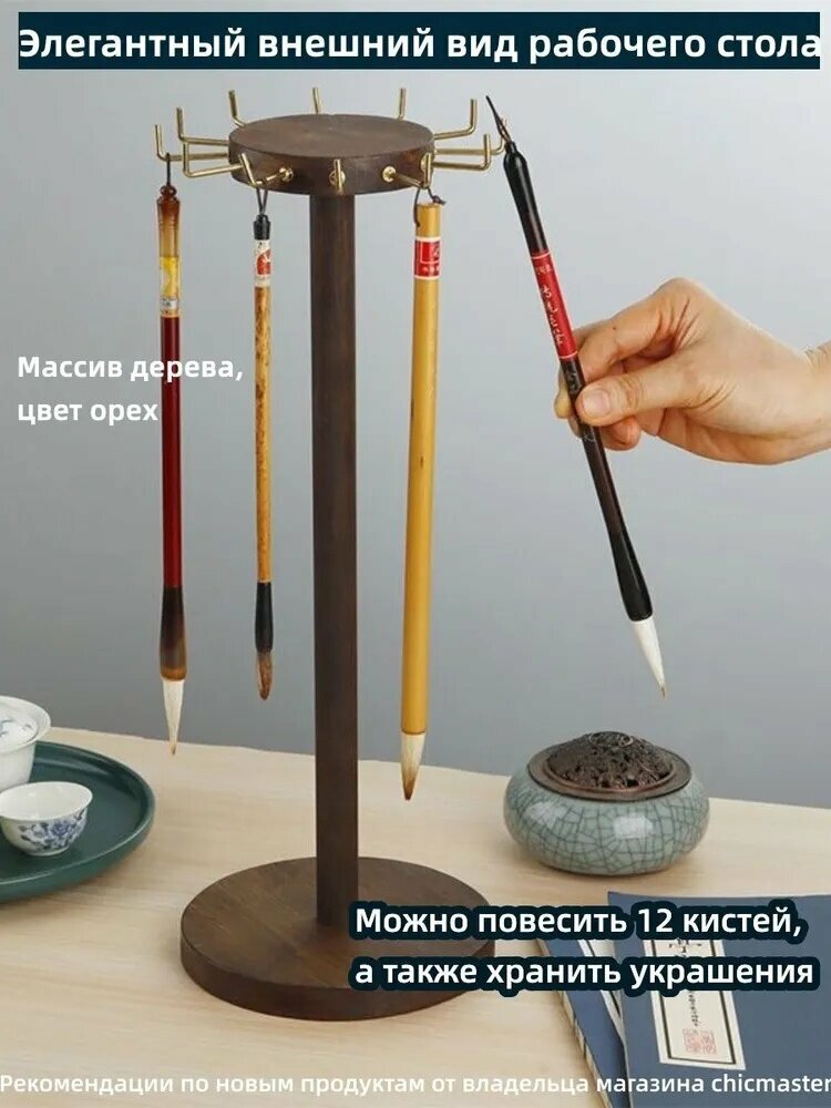 Деревянная подставка