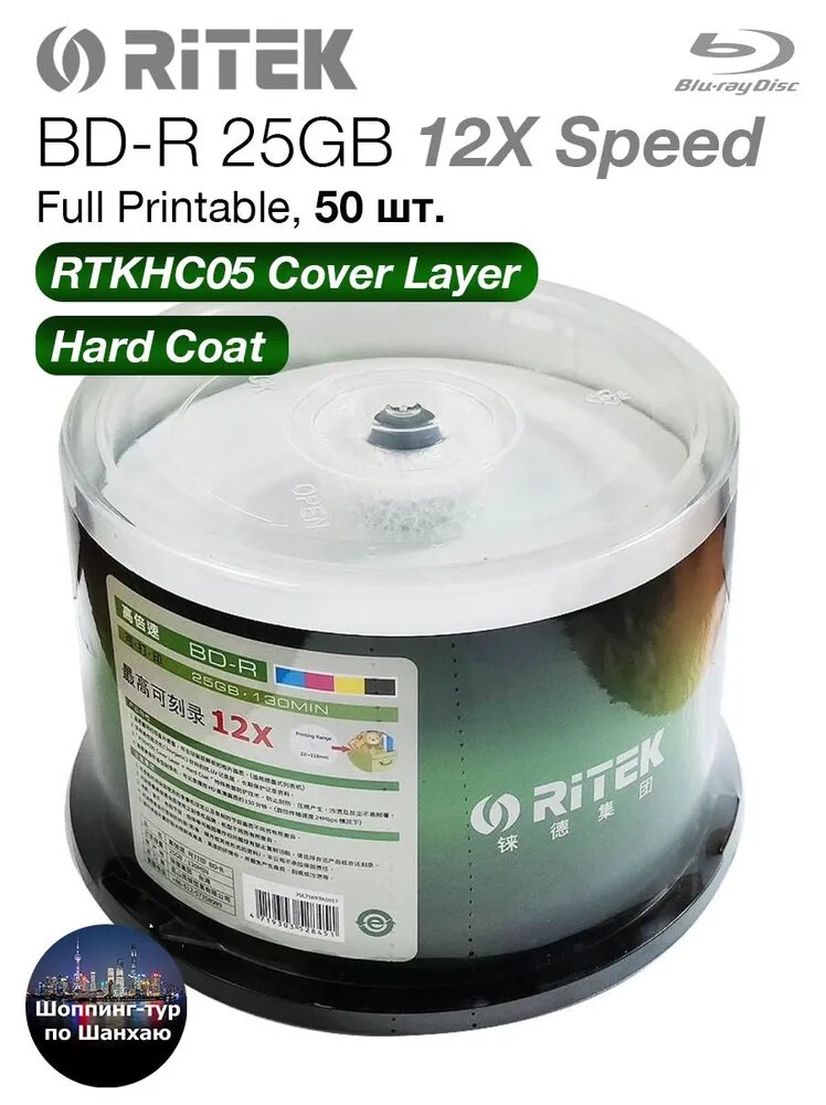 Ritek Диск для записи BD-R, 25 ГБ, 5 шт