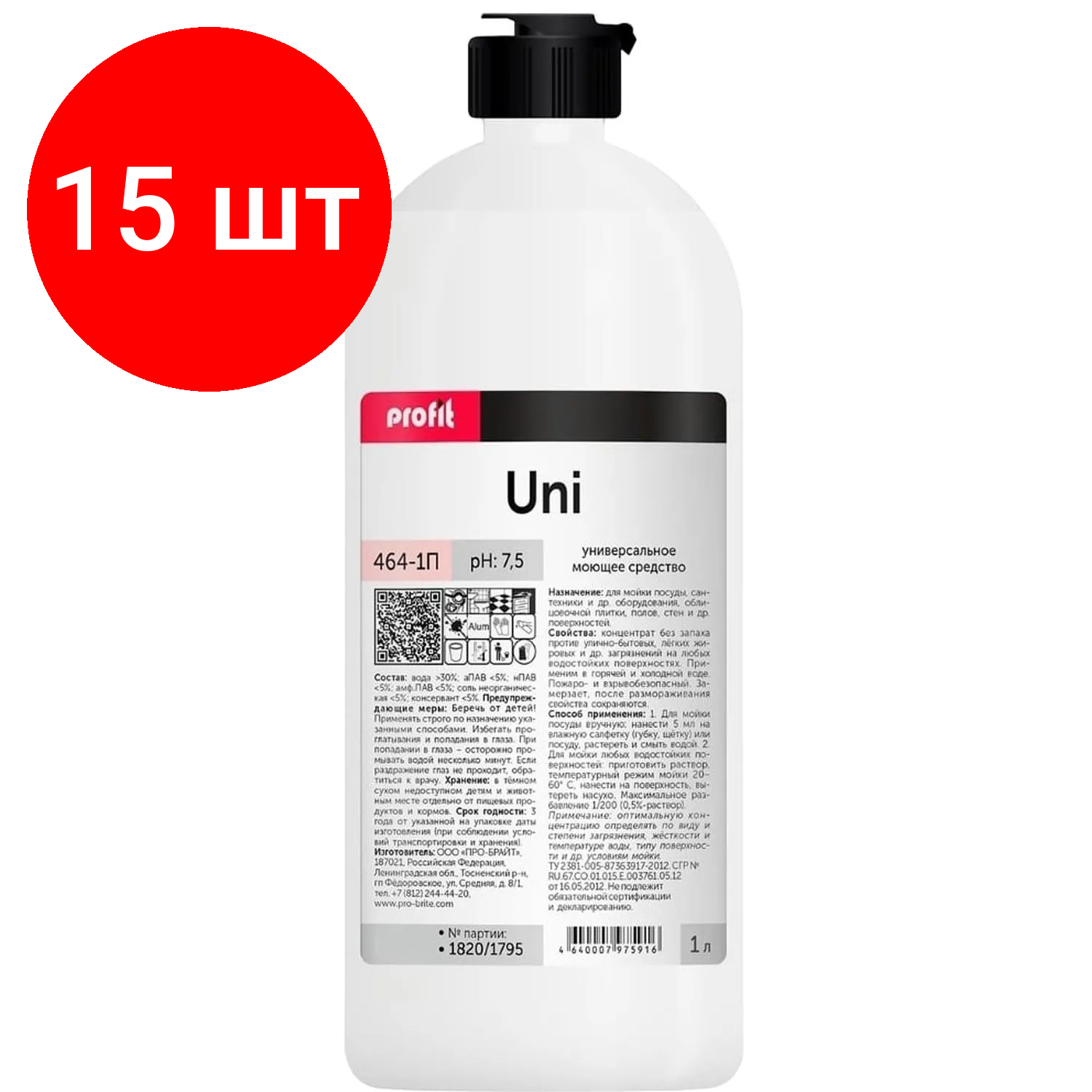 Комплект 15 штук, Профхим д/посуды д/ручного мытья PROFIT/UNI, 1л