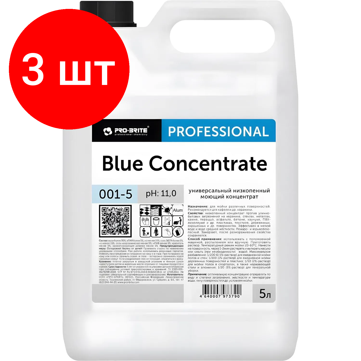 Комплект 3 штук, Профхим д/руч. мытья пола щел д/керам. плитки Pro-Brite/Blue Concentrate,5л