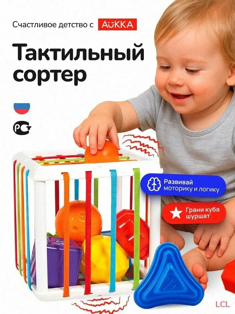 Сортер